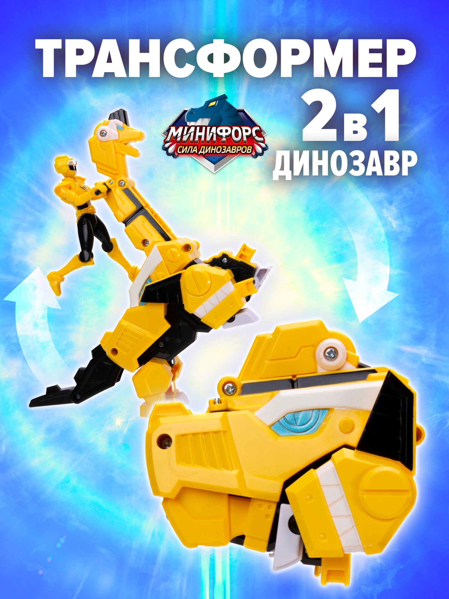 Игровой набор MINIFORCE Динозавр - трансформер Брака с фигуркой Макса, 17 см, 304006