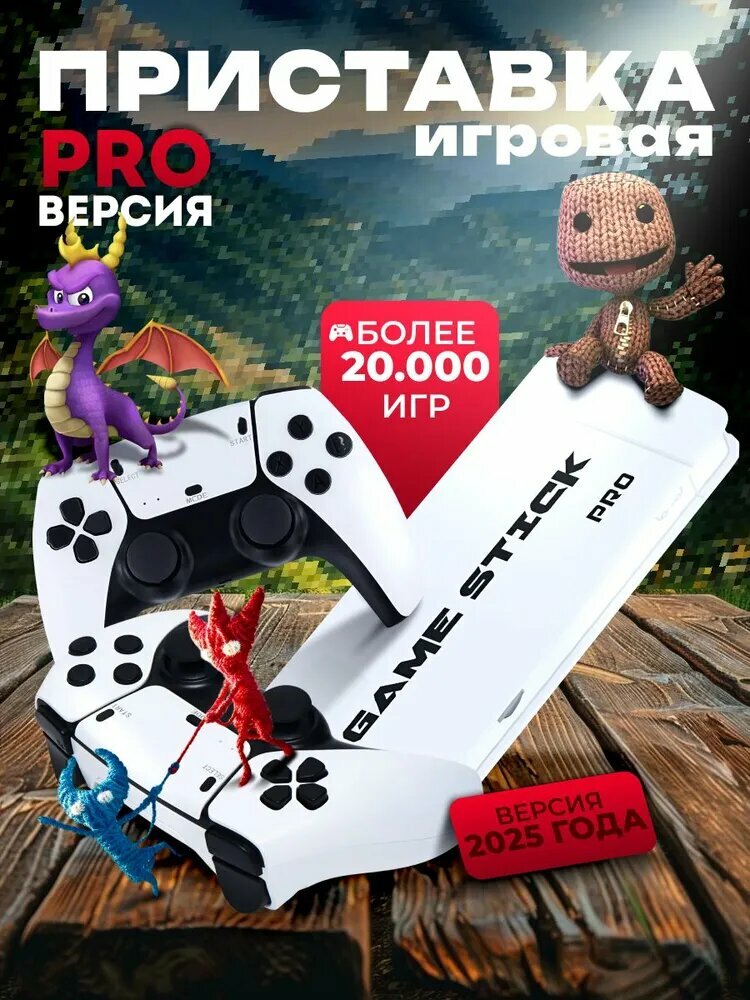 Портативная игровая приставка game box pro, Game Stick 64 GB, 20037 Ретро Игр для телевизора