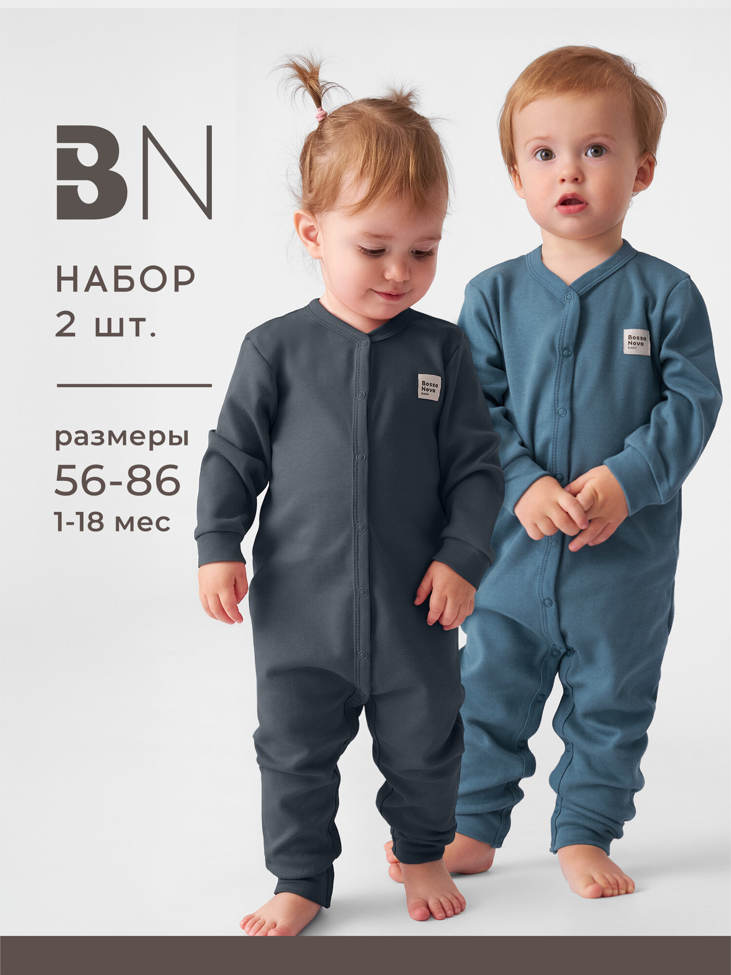 Комбинезон Базовая коллекция