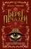 Берег печалей / Раймонди Д.