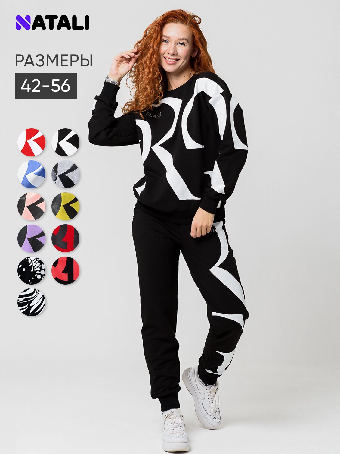 Костюм спортивный Натали Суслова