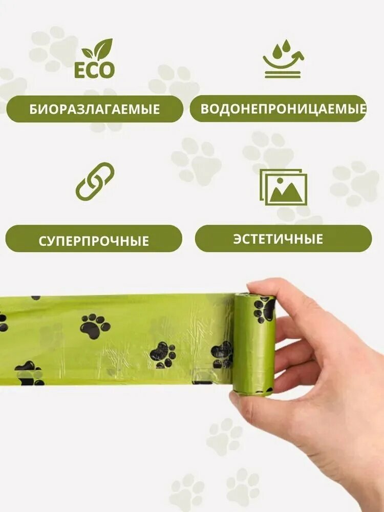 Пакеты для собак биоразлагаемые, для выгула собак, 120 шт, 8 рулонов