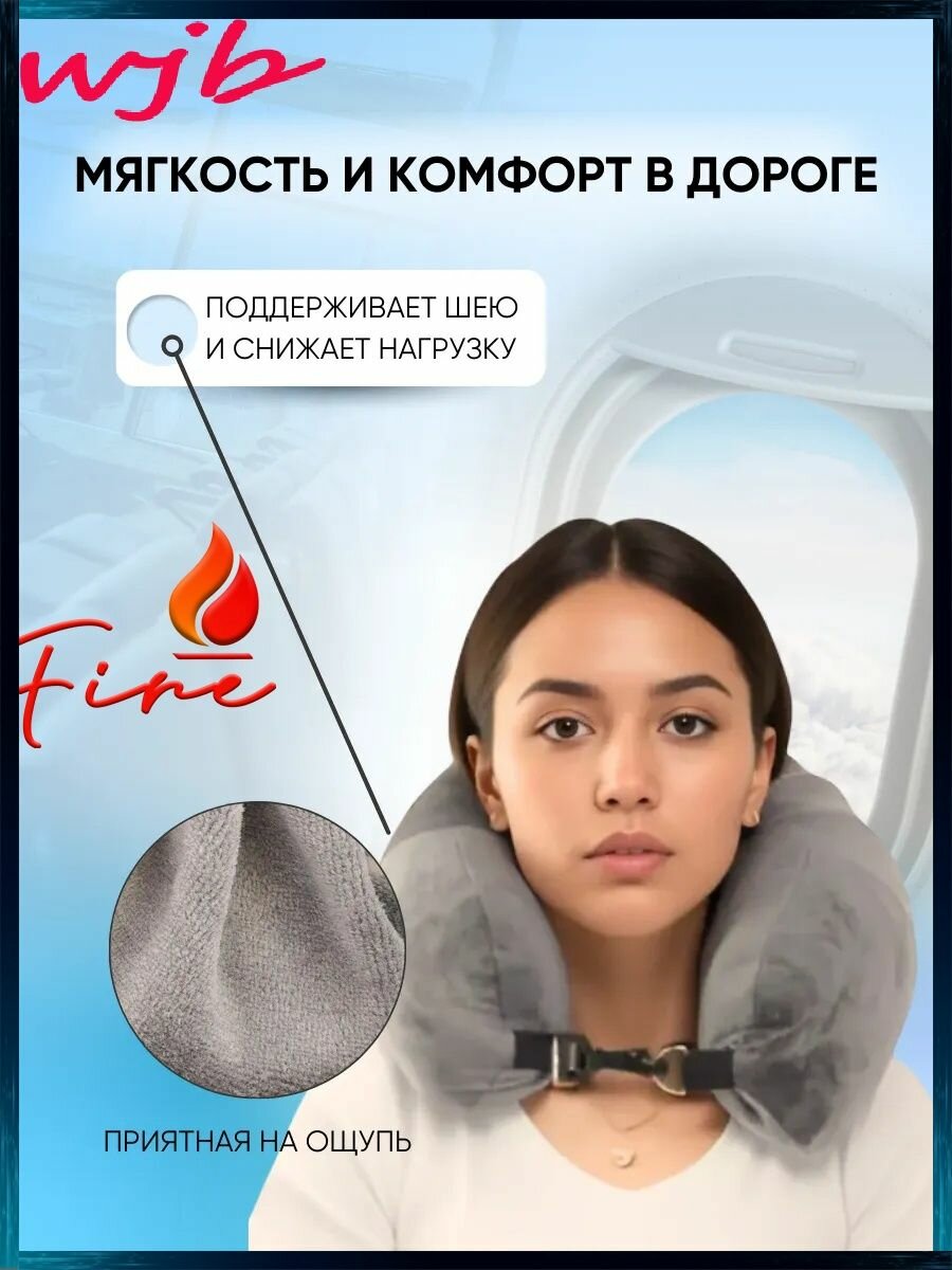Подушка для шеи — фото 1