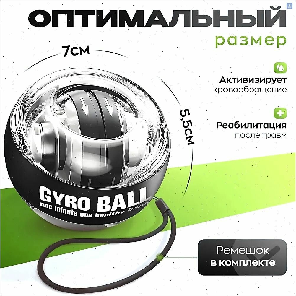 Эспандер PUMPER Power Ball, гироскопический, трубчатый, для рук, длина 7,6 см, серый