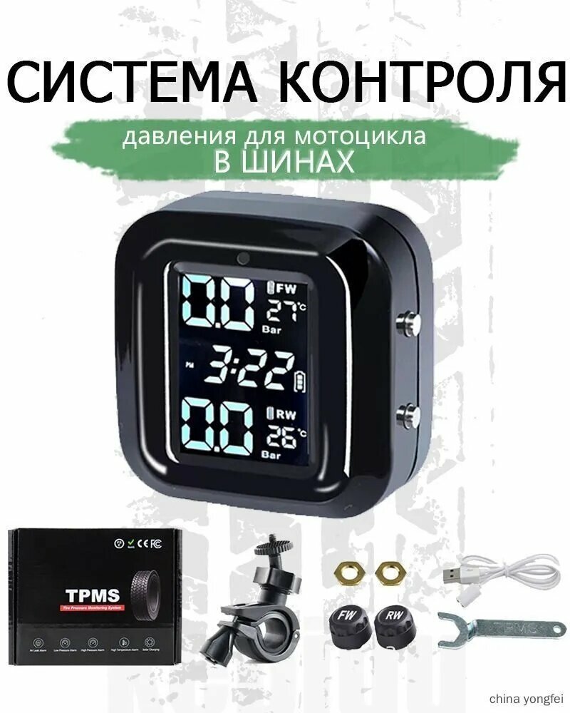 TPMS Система контроля давления в шинах на руле мотоцикла / Тестер температуры шин