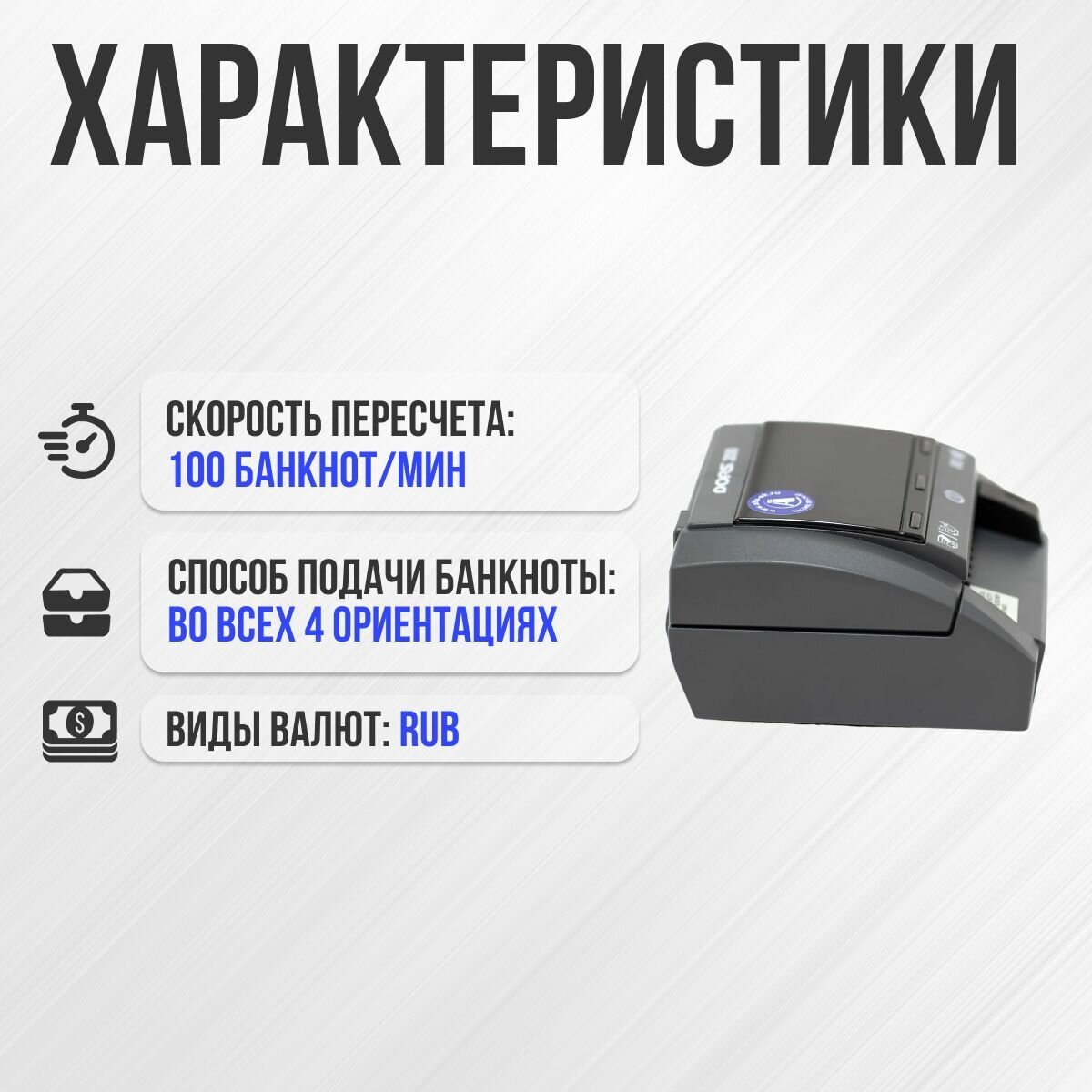 Детектор банкнот — фото 1