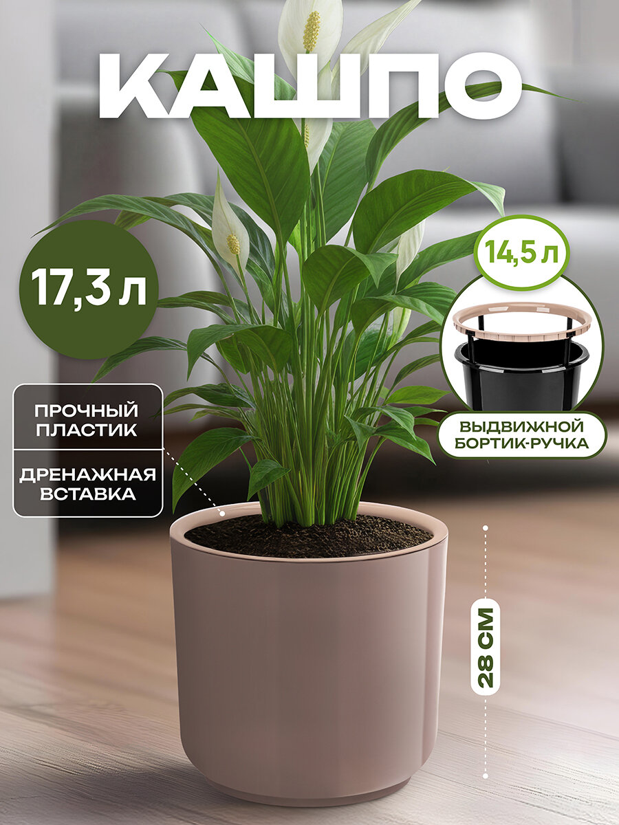 Горшок для цветов, кашпо 17,3 л 30х30х28 см El Casa Дельта фраппе