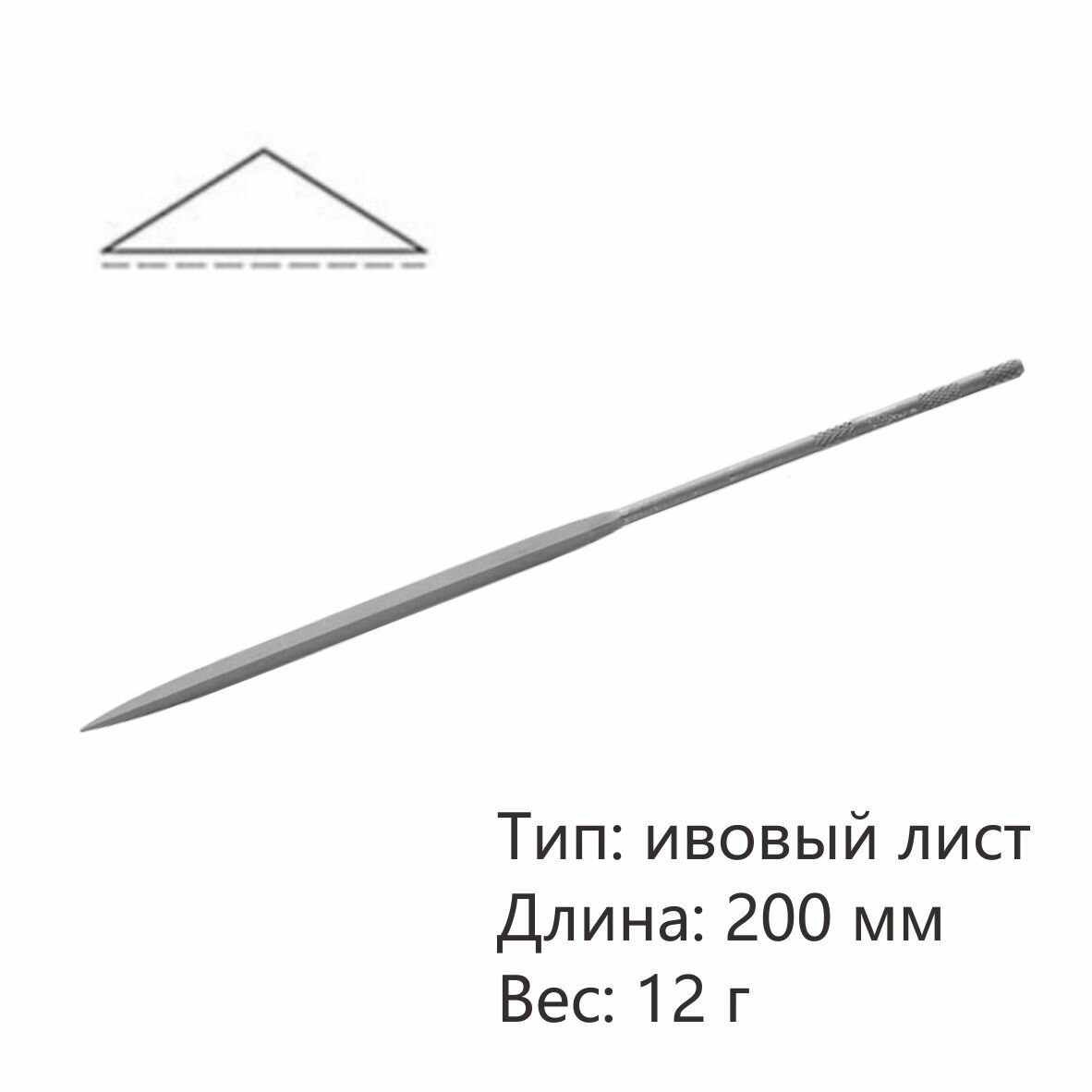 Прецизионный тонкий стальной напильник Glardon Vallorbe, сделано в Швейцарии, для ювелиров, часовщиков и работ с золотом, серебром и музыкальными инструментами