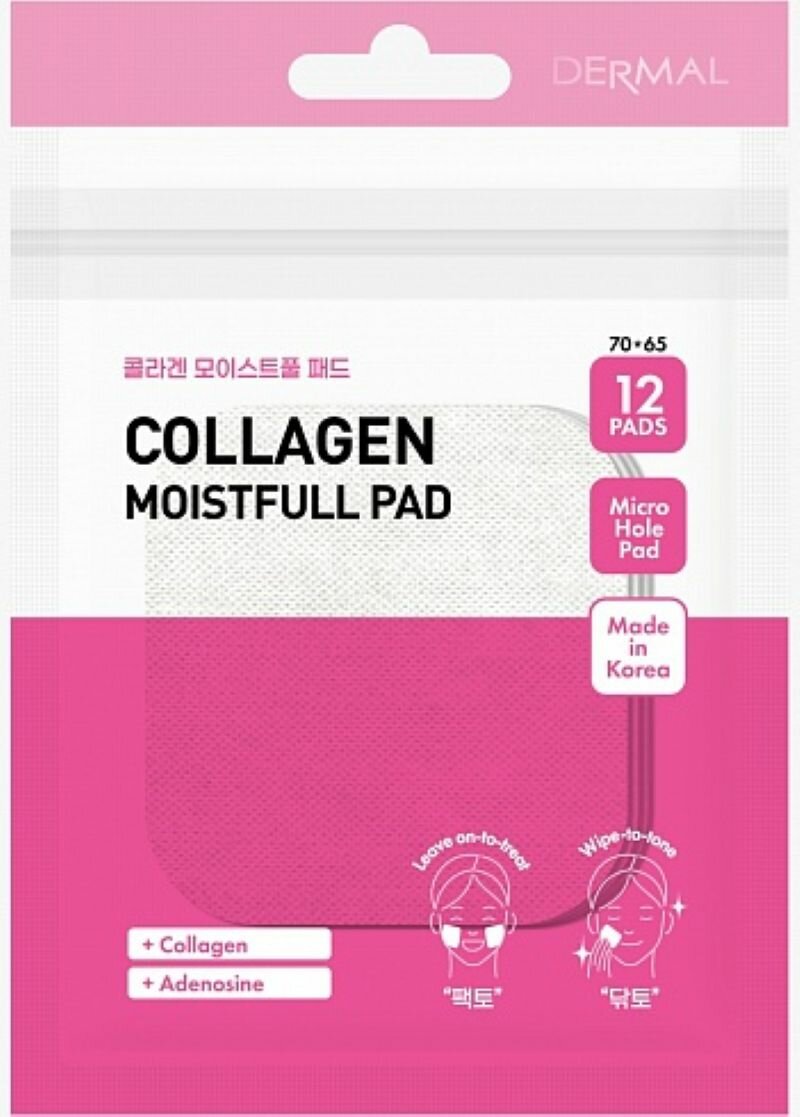 Пэды для лица Dermal с коллагеном 12шт