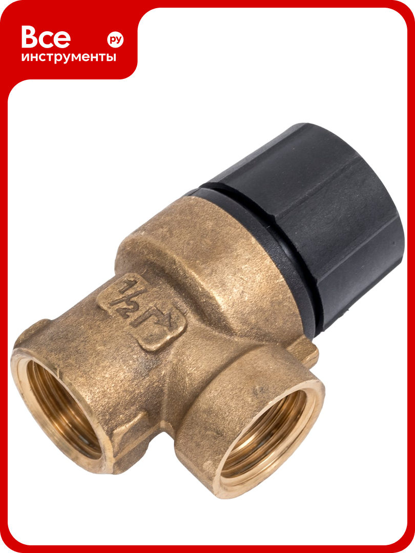 Предохранительный клапан FIV 1/2- 3bar г/г 9470S004, с горячей водой