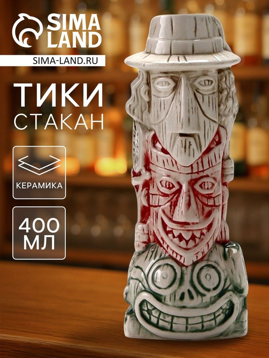 Стакан для коктейлей «Тики», 400 мл, три лица, керамика, бежевый