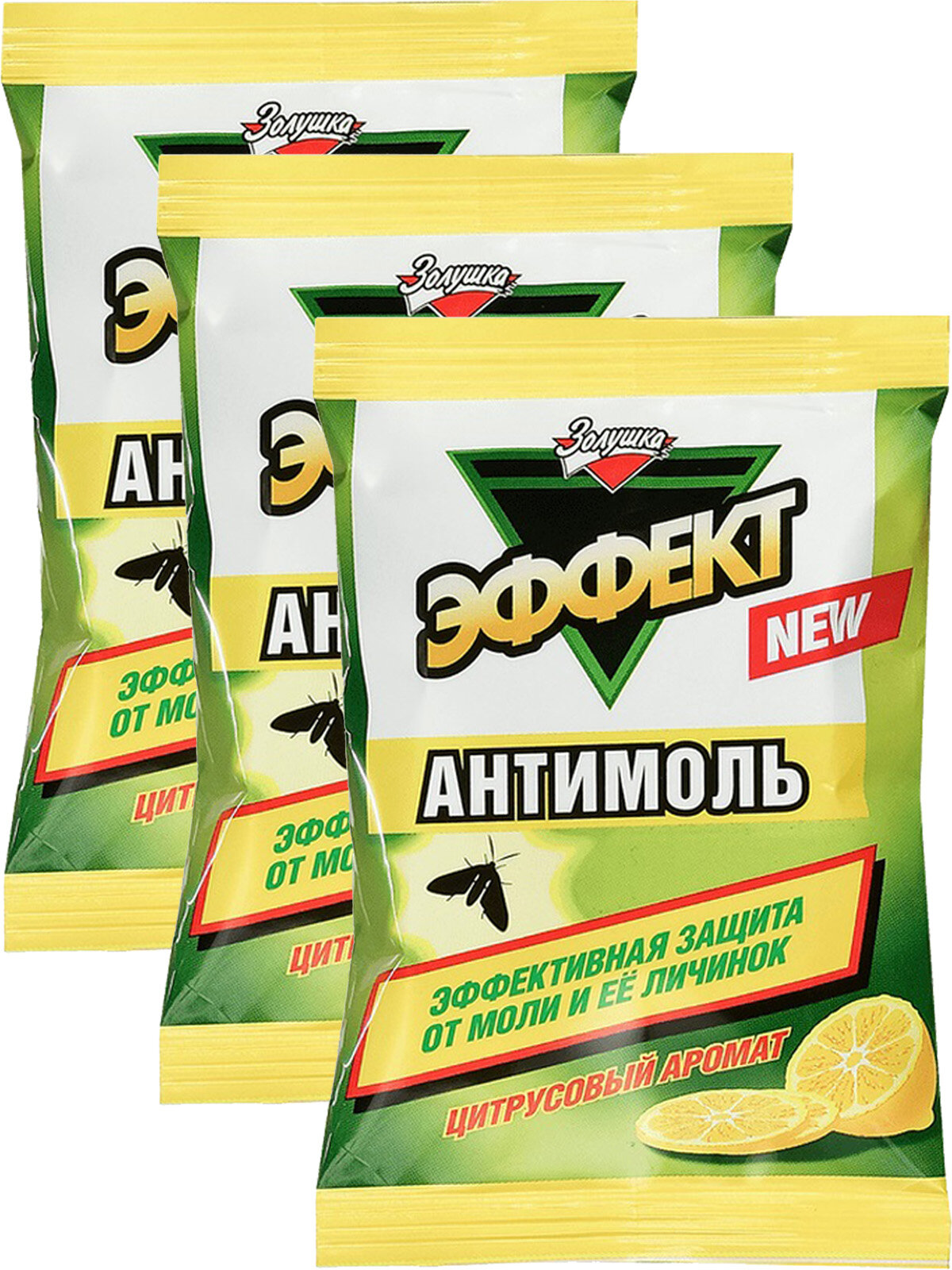 NEW Средство Золушка Антимоль эффект, контейнер, цитрусовый аромат, 3 шт