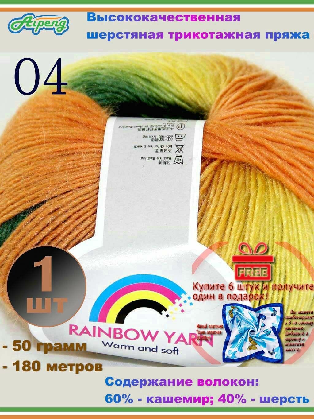 Меланжевая пряжа для вязания, 50 г, кашемир и шерсть, толстая спортивная пряжа, свитер шарф шапка, ручная стирка, иглы 3,5-4,5 мм, мягкая тёплая нить для крючка и спиц