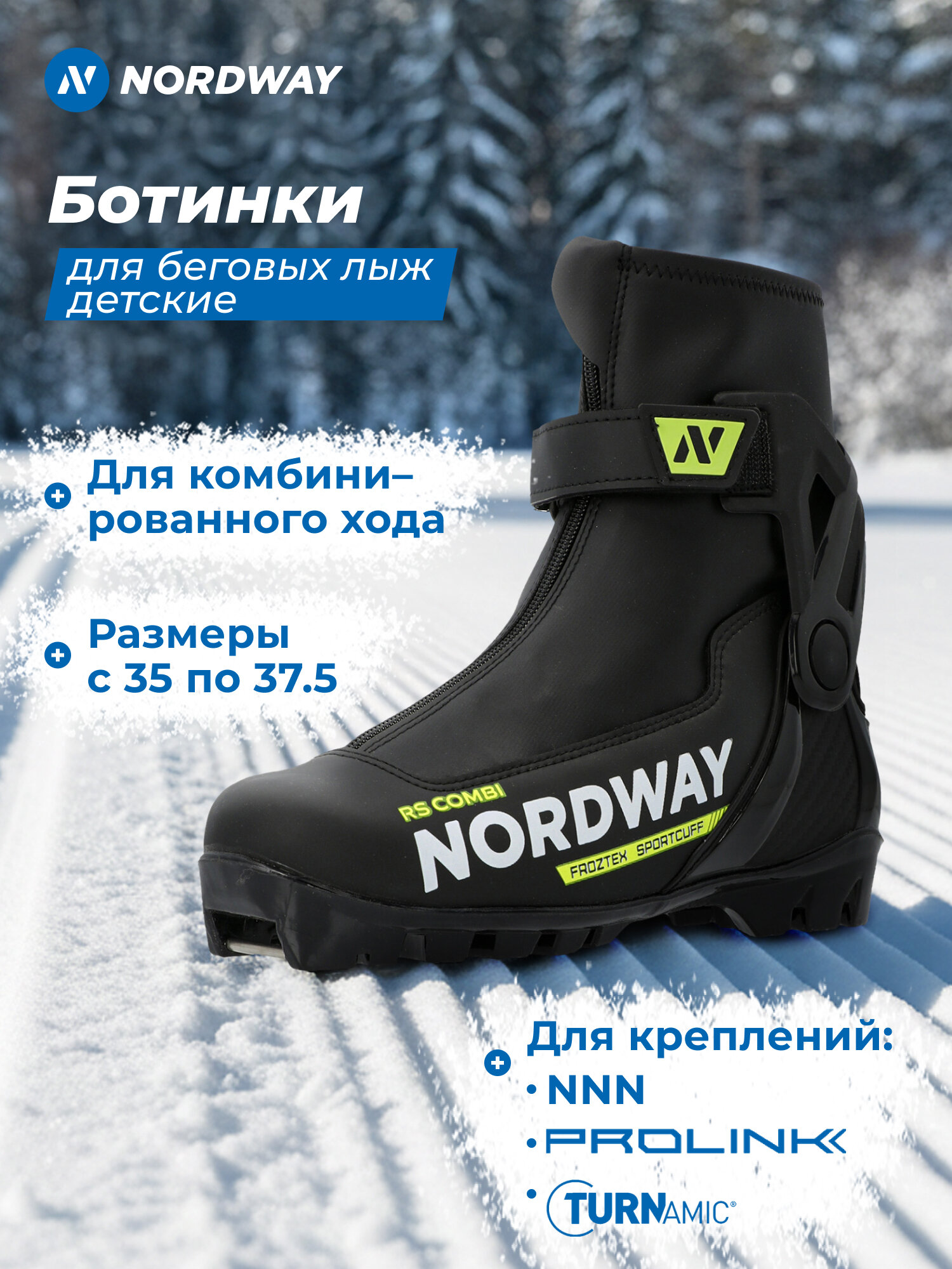 117173-99 38 Ботинки для беговых лыж детск. Kids' cross-country ski boots черный р.38