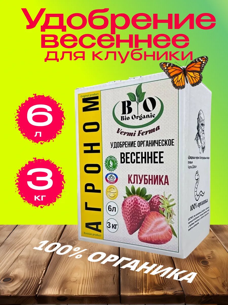 Удобрение весеннее для клубники