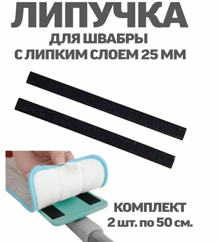 Щетка для уборки, 2 шт