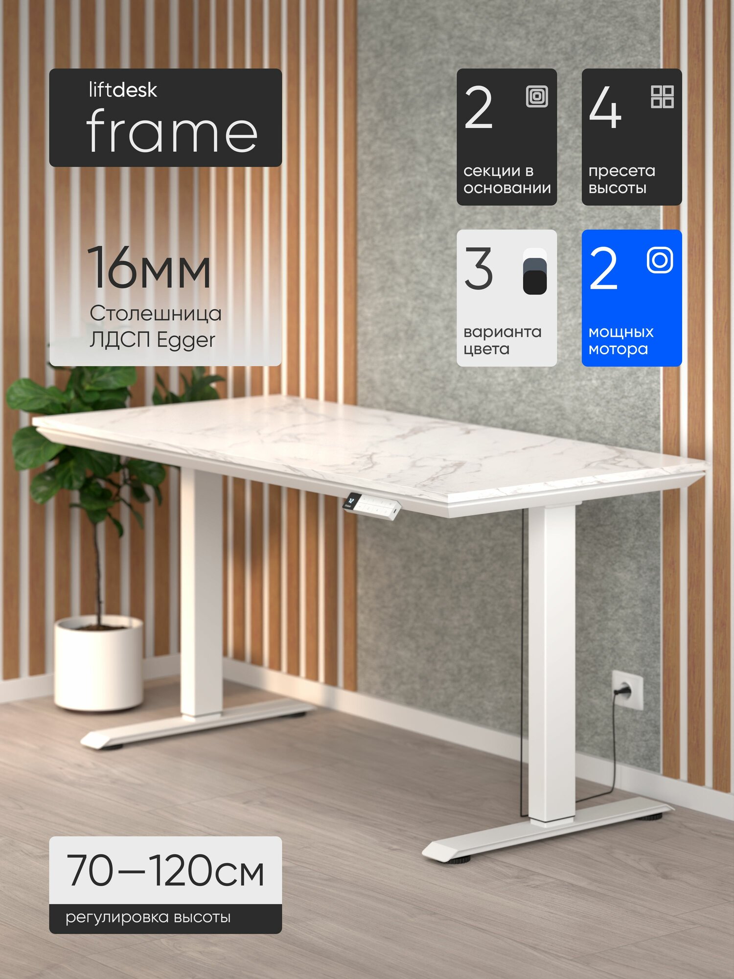 Стол компьютерный с подъемным механизмом liftdesk Frame 138x67см Белый/Мрамор Кристалл