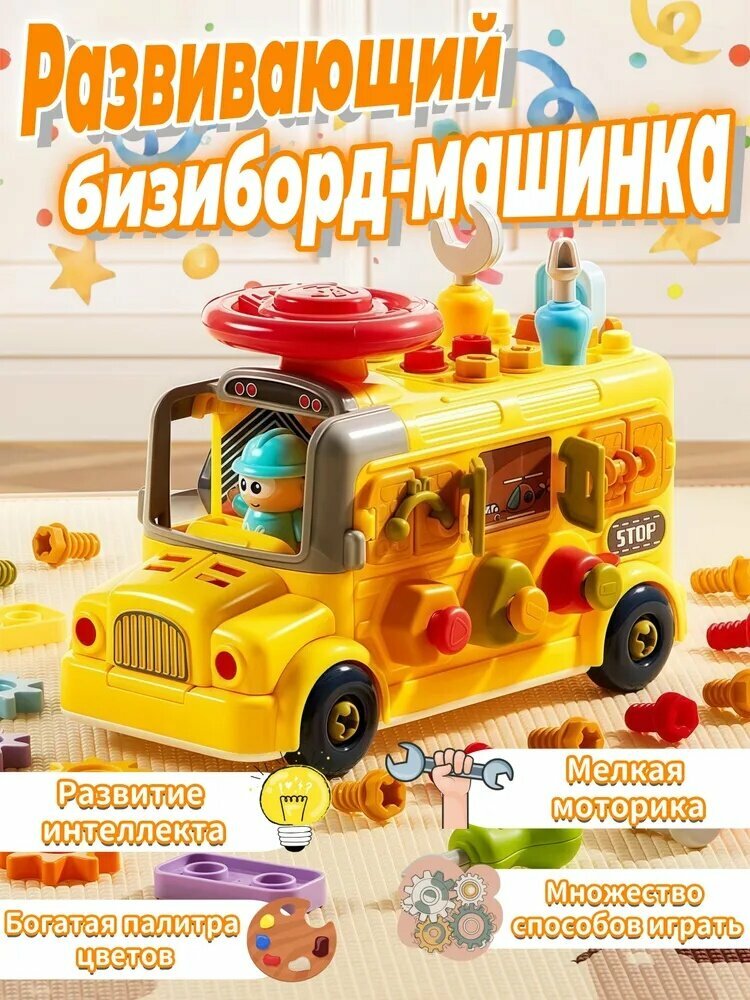 Набор инструментов детский: развивающие игрушки для мальчиков и девочек от 1 года в стиле Монтессори, включая игрушечную машинку с инструментами и функцией хранения
