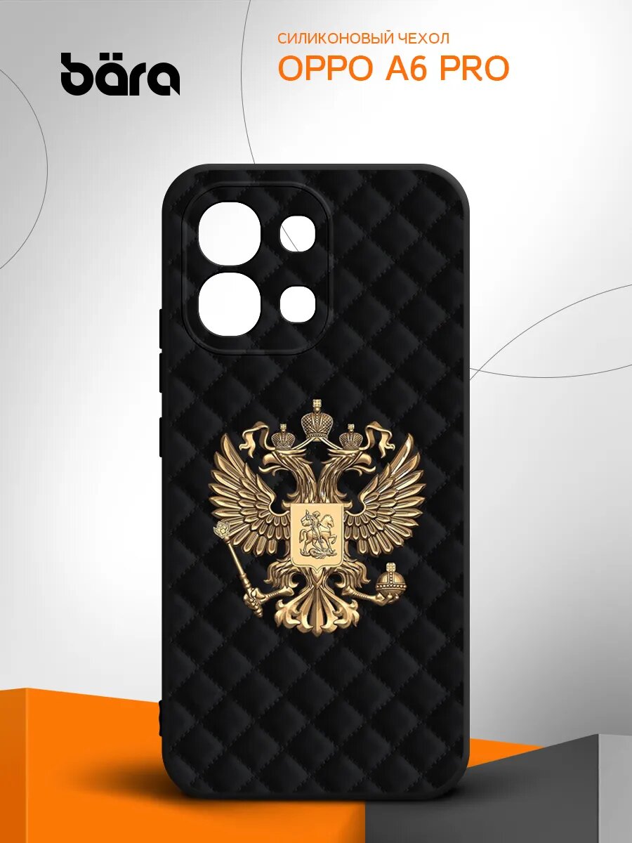 Чехол на OPPO A6 Pro / Оппо А6 Про накладка, силиконовый, черный, защитный с рисунком