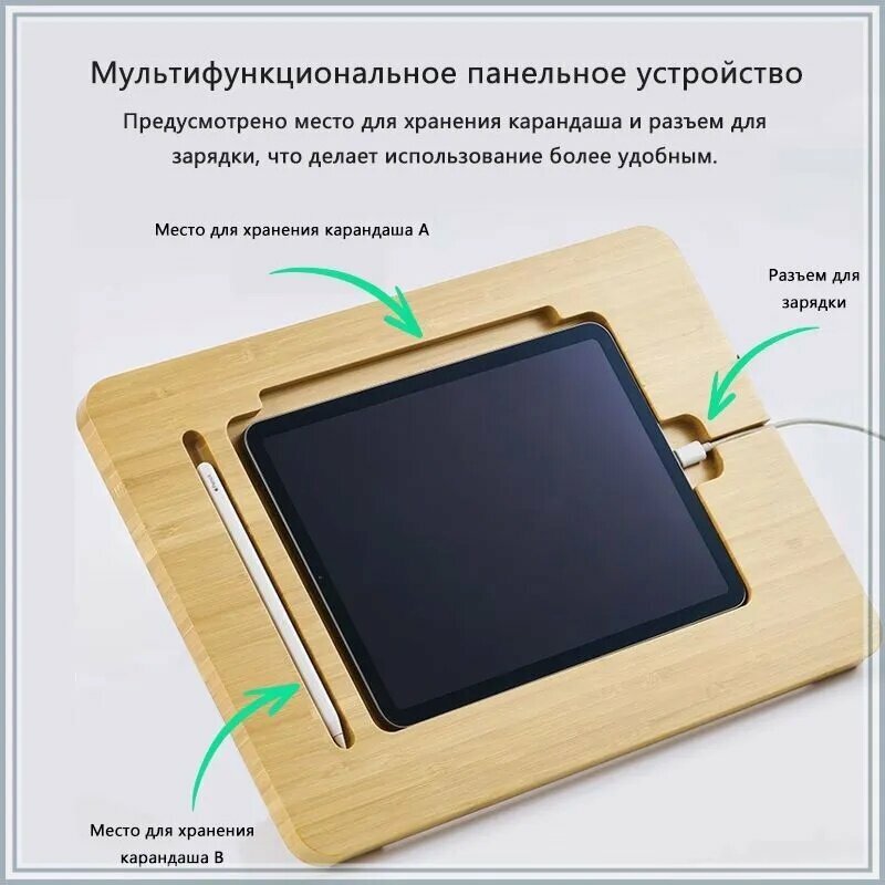 Подставка для планшета — фото 1