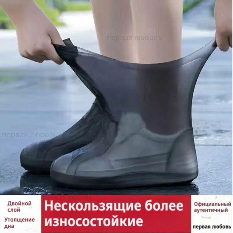 Чехлы-дождевики на обувь