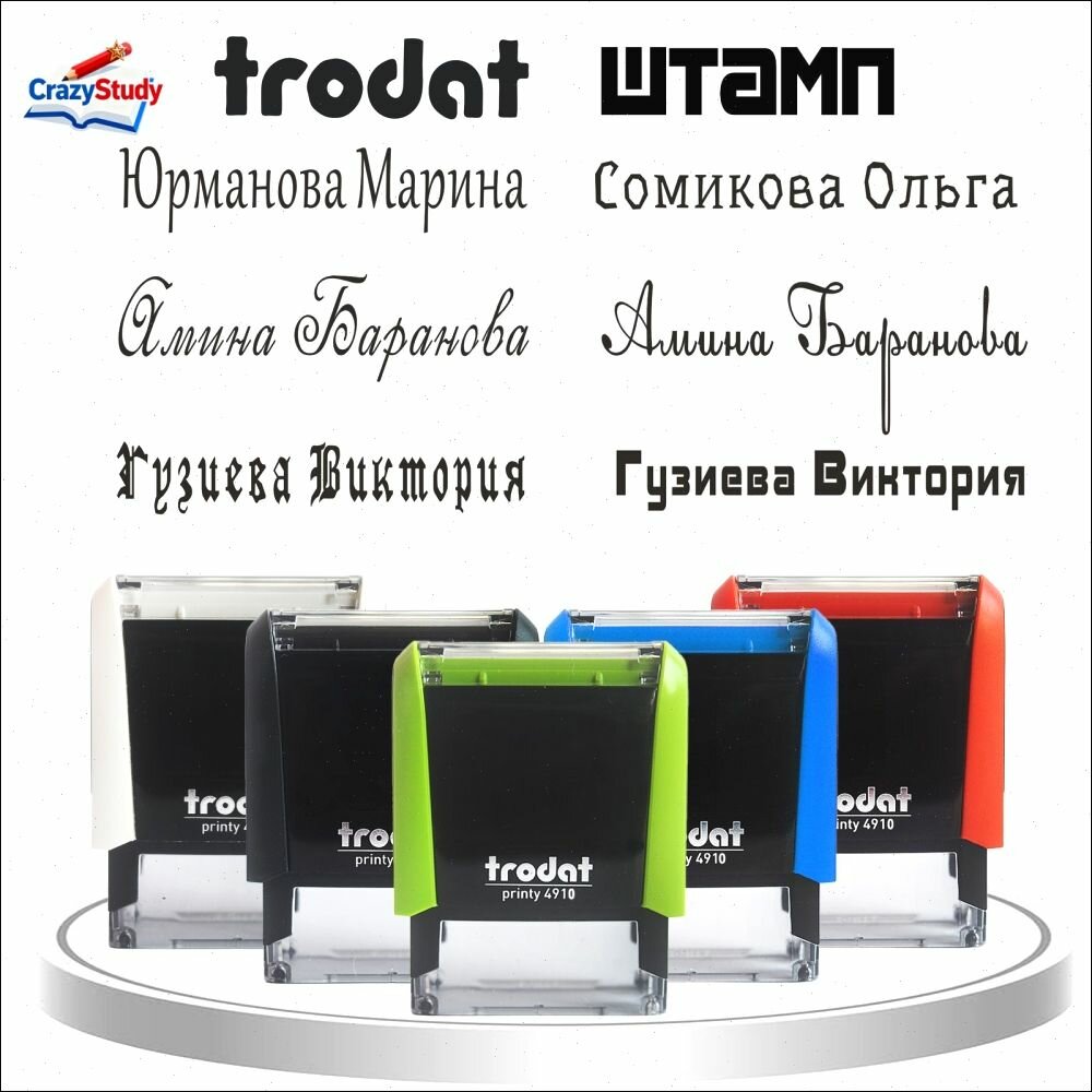 Штамп Trodat ! TRODAT 4910 , штамп до 2 строк, , 9*26 мм