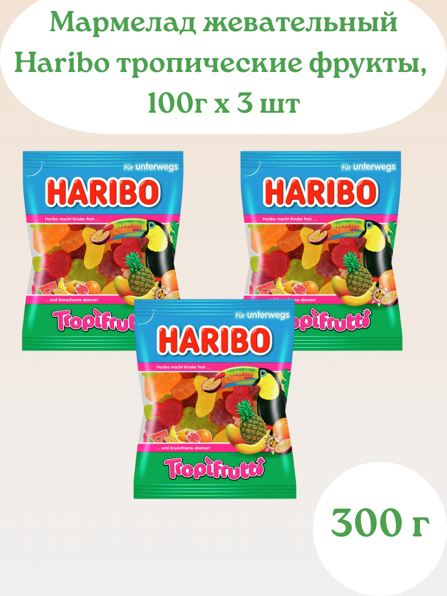 Мармелад жевательный Haribo TropiFrutti со вкусом тропических фруктов, 100г, 3 упаковки