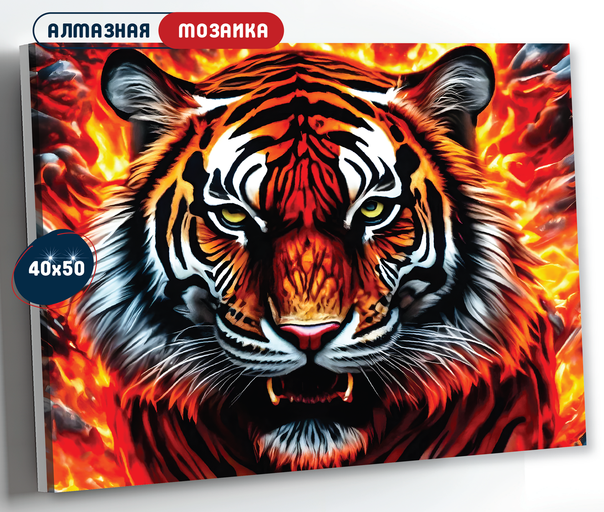 Алмазная мозаика на подрамнике "Огненный Тигр" 40х50 Полная выкладка