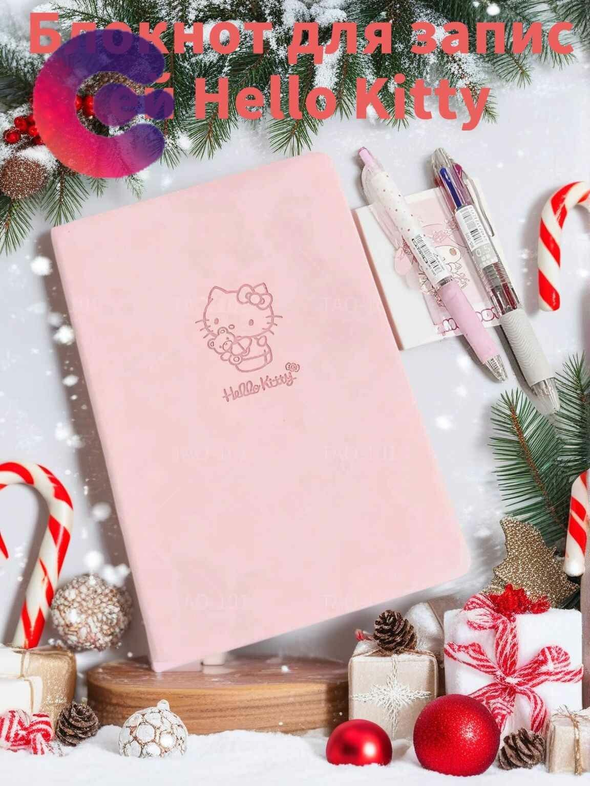 Блокнот для записей Hello Kitty