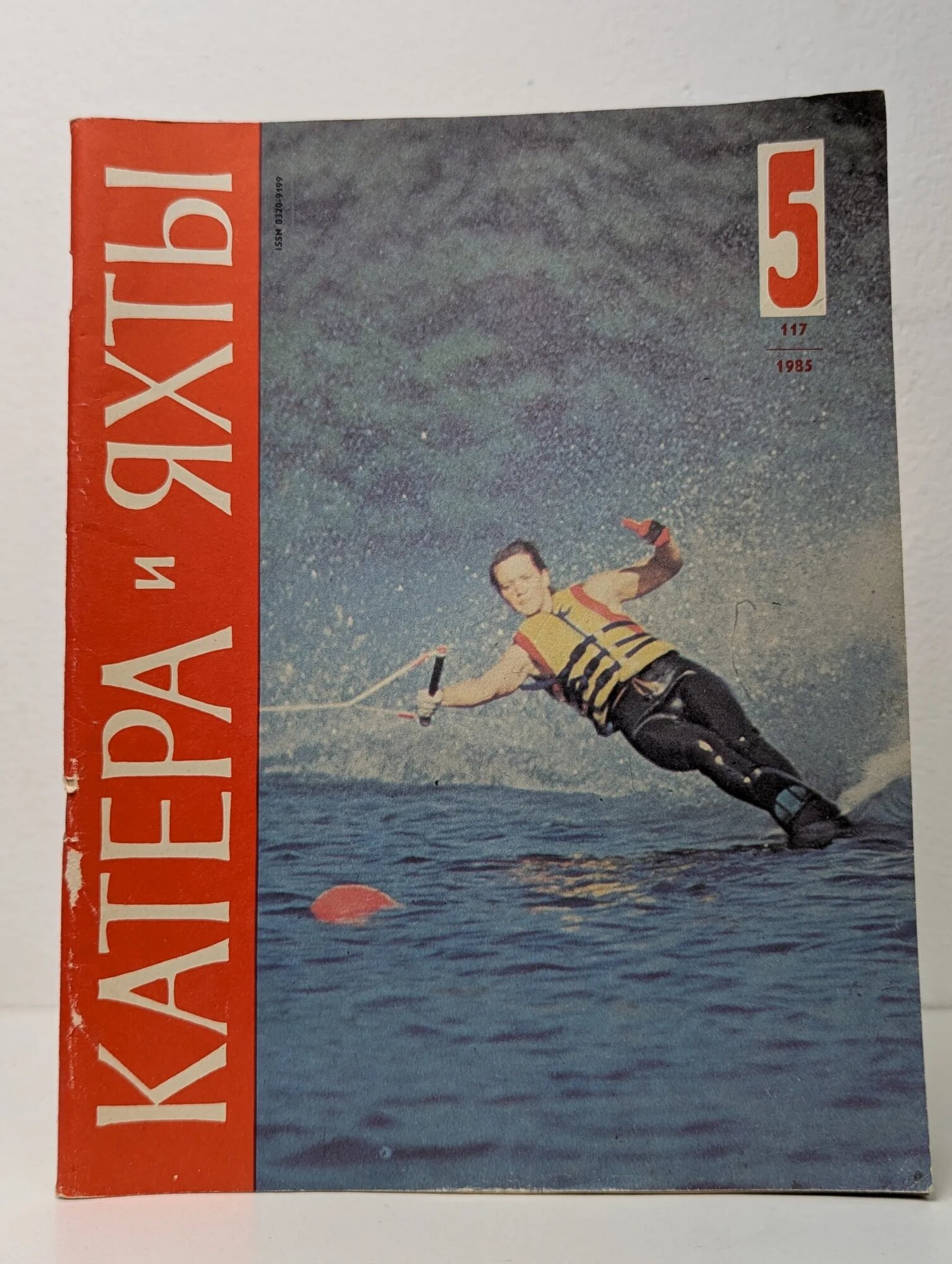 Катера и яхты №5, 1985 Сборник 1985