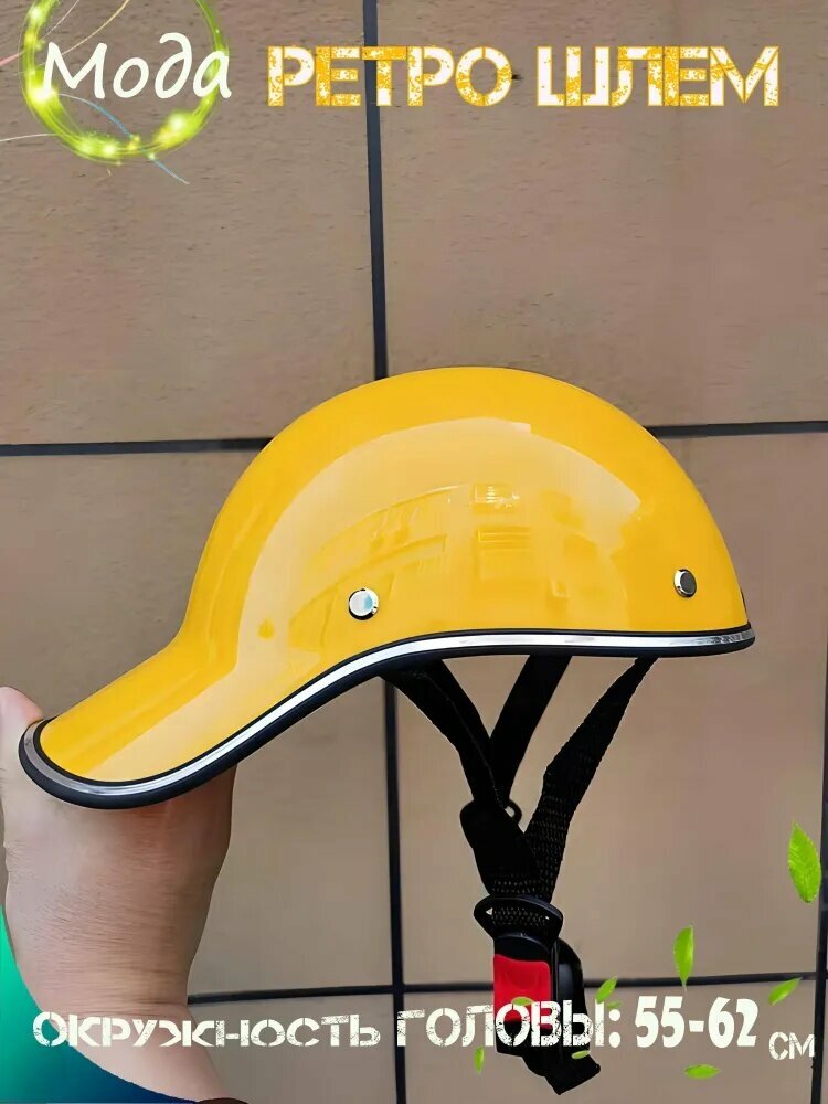 Каскетка "Комфорт" анатомическая мужская женская / Каска строительная для защиты головы