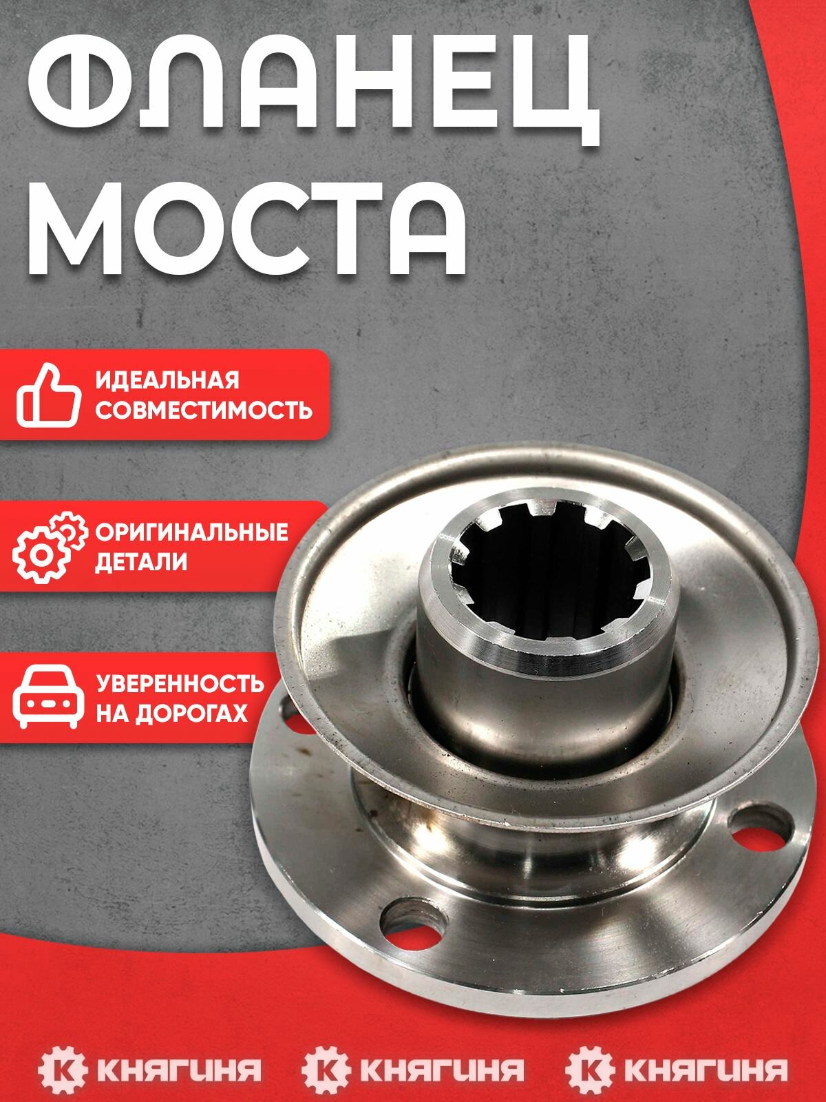 Фланец редуктора моста УАЗ