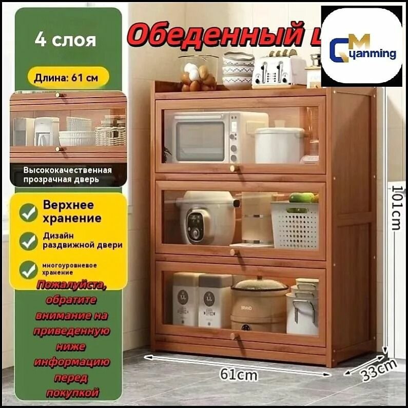 Буфет 31х61х101 см