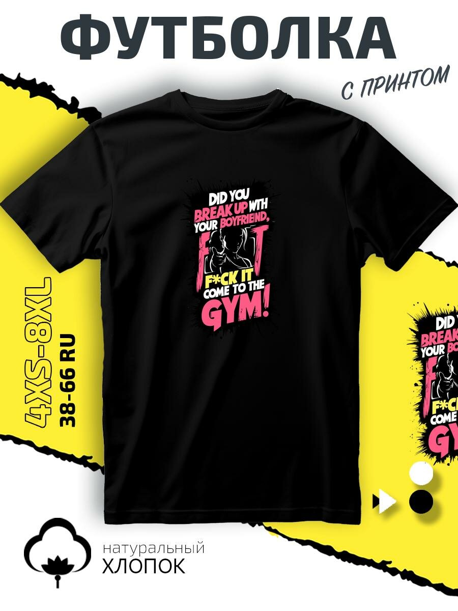 Футболка Did You Break Up With Your Boyfriend