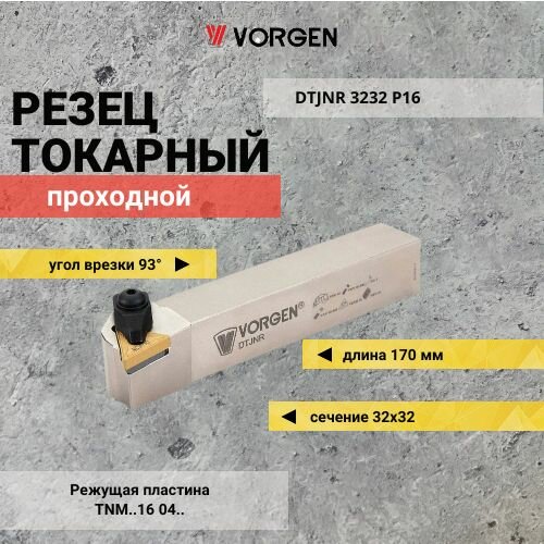 DTJNR 3232 P16 Державка для точения 4687202512201