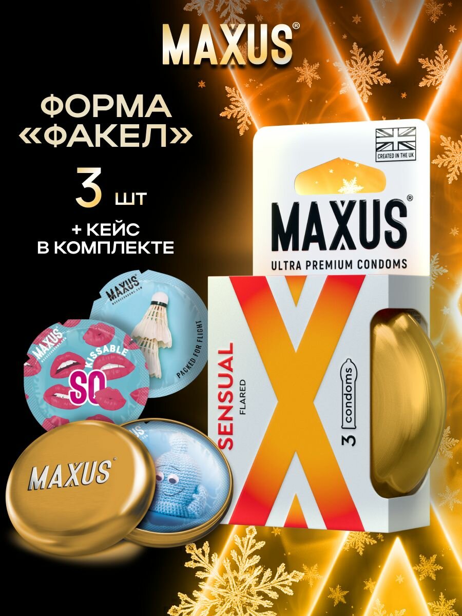 MAXUS Презервативы гладкие, анатомические Sensual, 3 шт. X-Edition