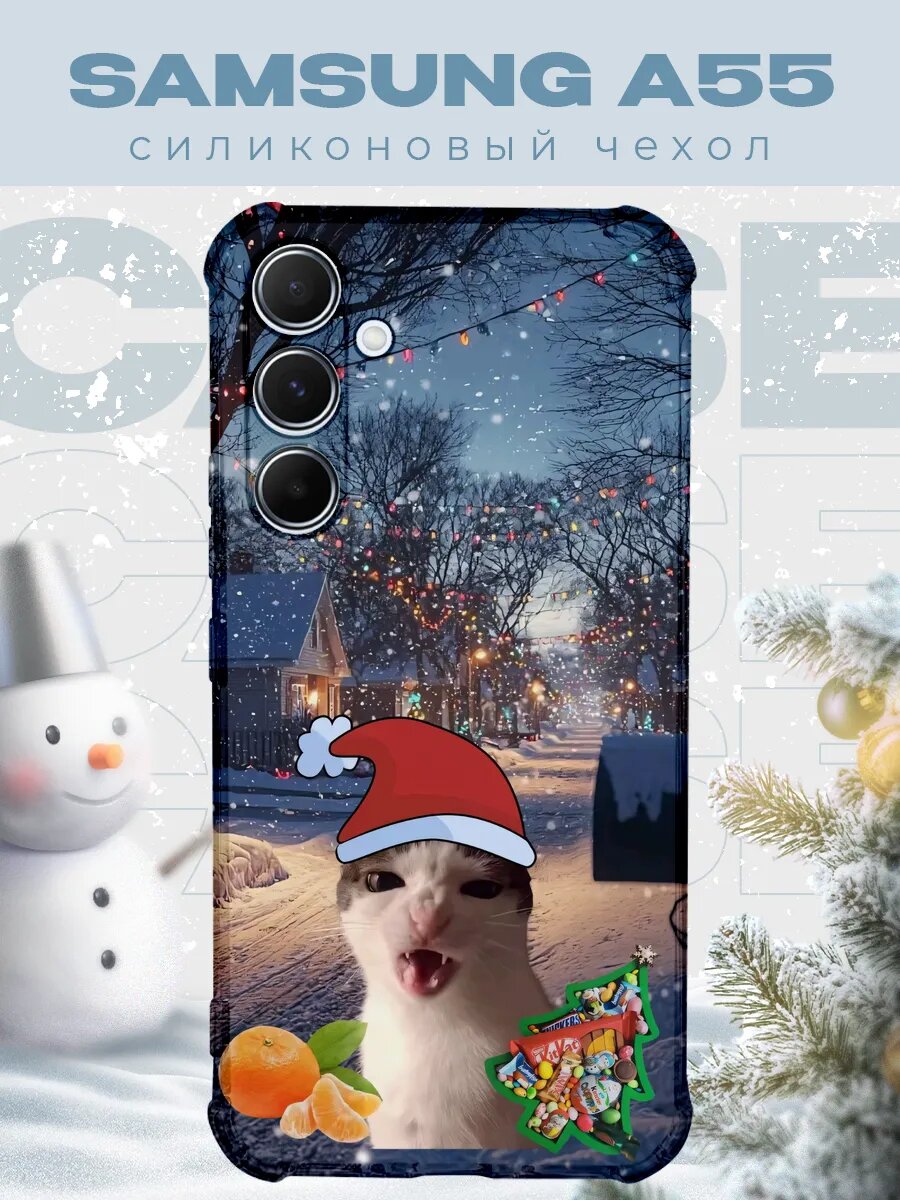 Новогодний чехол для телефона Samsung A55 котик