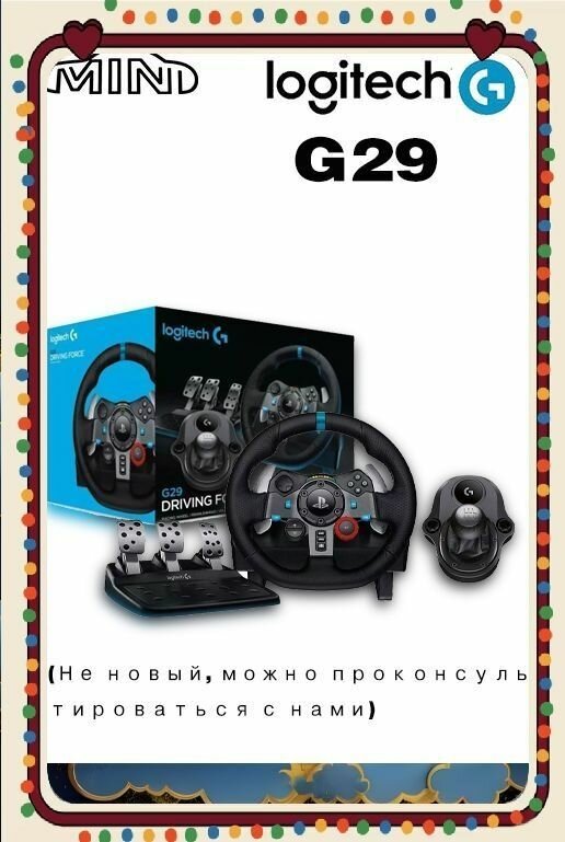 Эксклюзивный комплект руля с педалями и панелью, б у