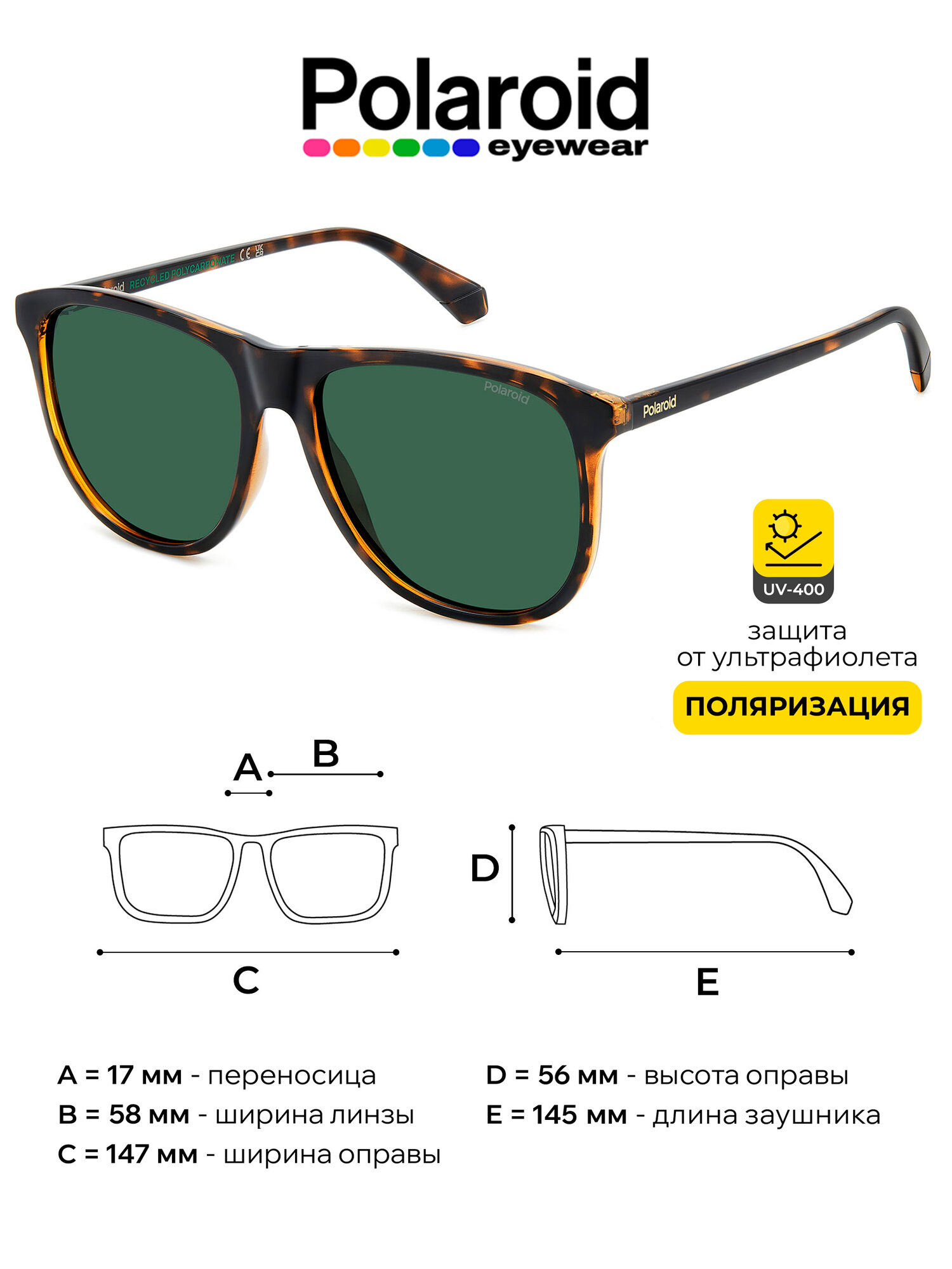 Солнцезащитные очки