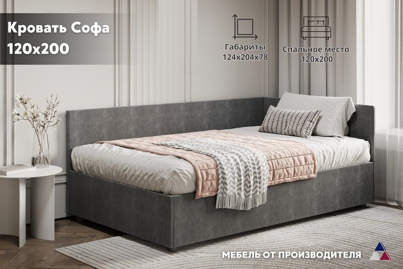 Кровать Боровичи-Мебель Софа, 120см x 200см, с матрасом БНП, подъемный механизм, серый