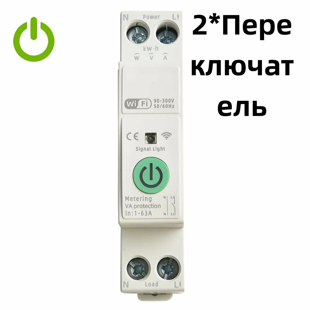 Умный коммутатор Tuya с беспроводным WIFI-пультом дистанционного управления домашним телефоном