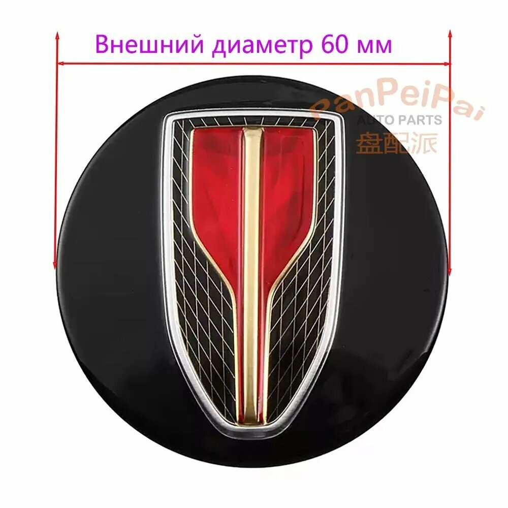 Колпак ступицы колеса Hongqi, автозапчасть, 1 шт, защита ступицы и колесных болтов от грязи и влаги