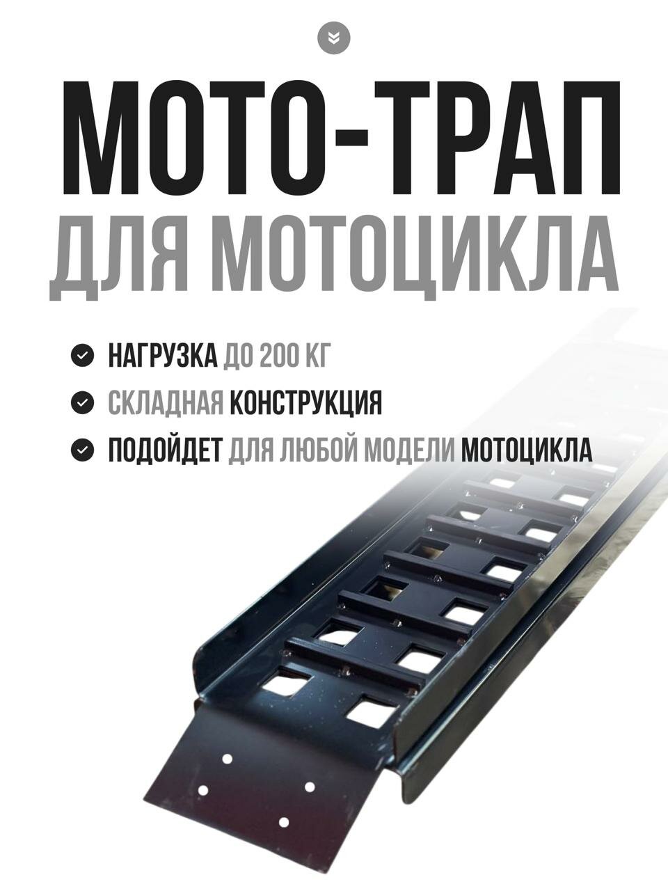 Аппарель складная 2 метра