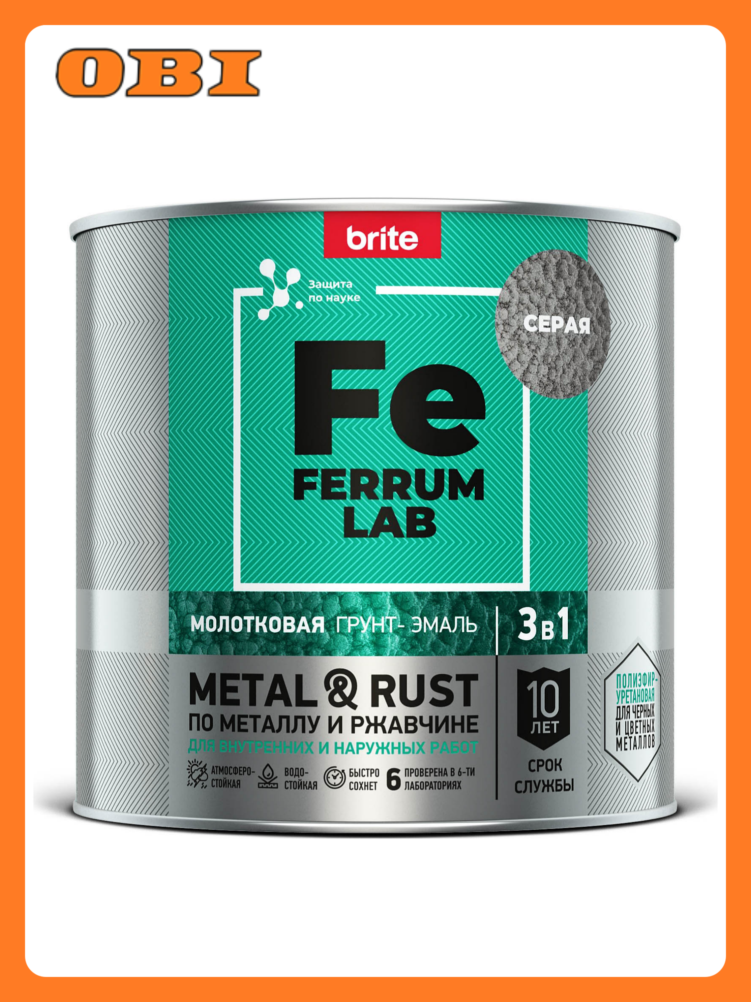 Грунт-эмаль FERRUM LAB по ржавчине 3 в 1 молотковая серая, банка 2 л