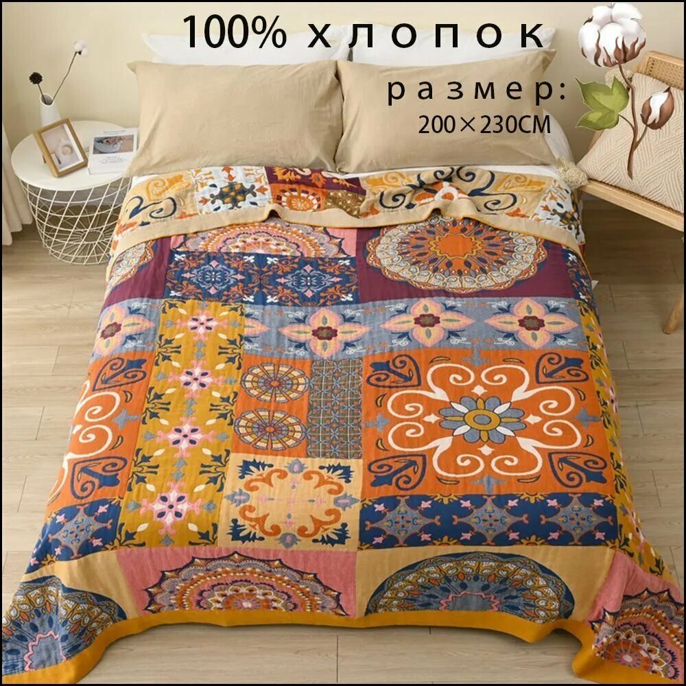 Плед вафельный, вязаный , Хлопок, 230 см х 200 см