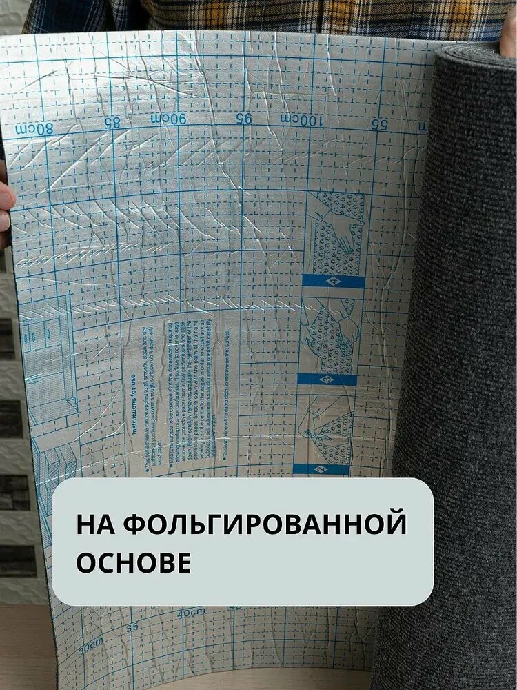 Ковер 60x300 см — фото 1