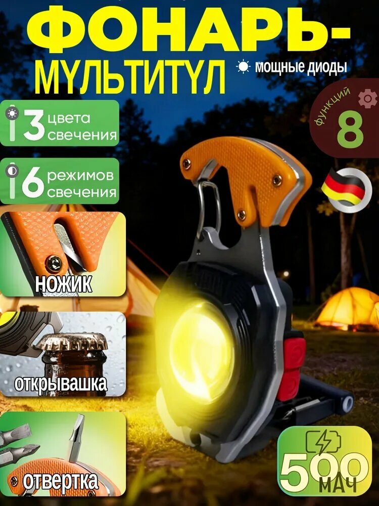 Маленький фонарик, мини-фонарик, мультитул, карманный с карабином, тактический