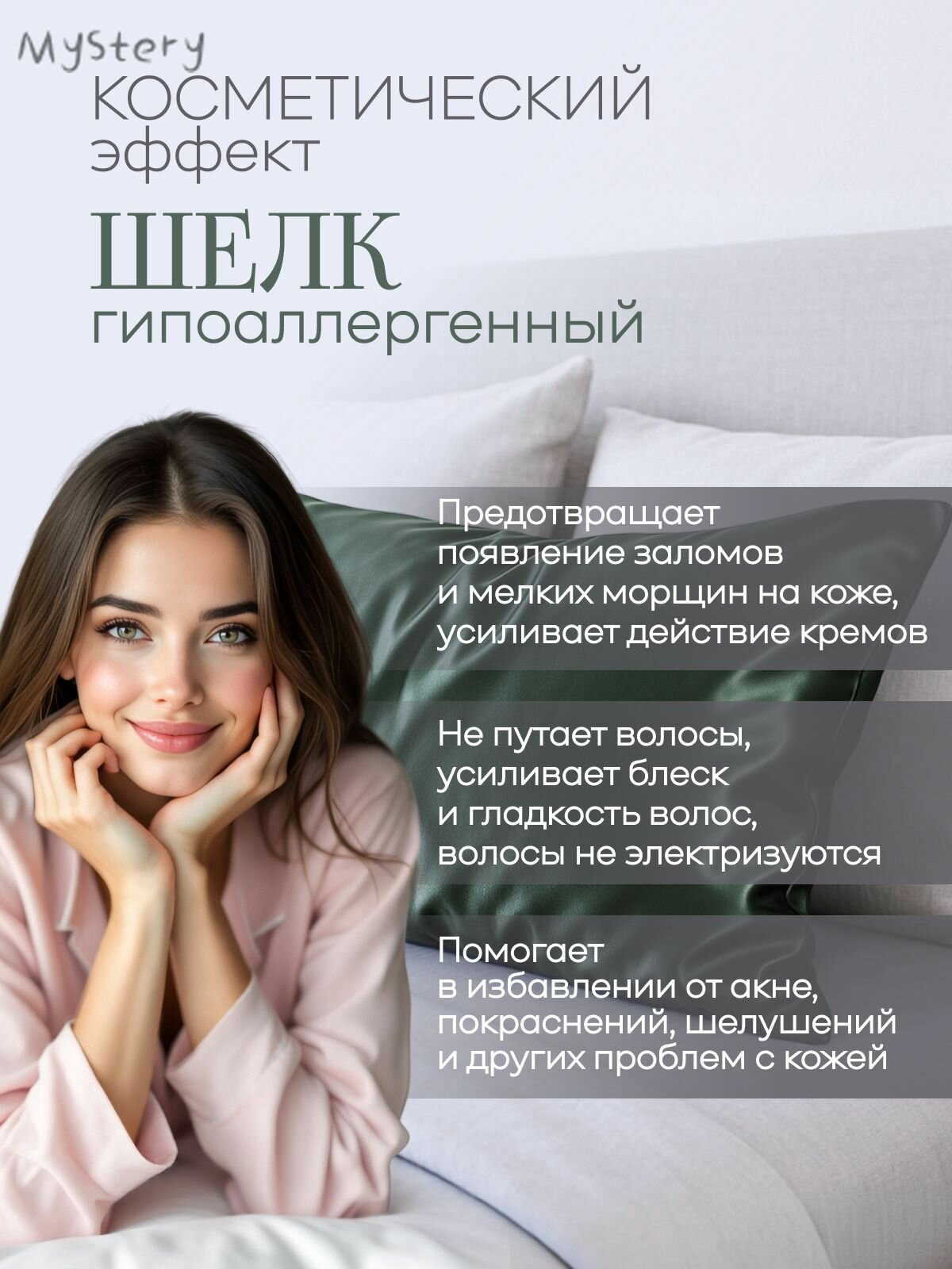 Наволочка — фото 1