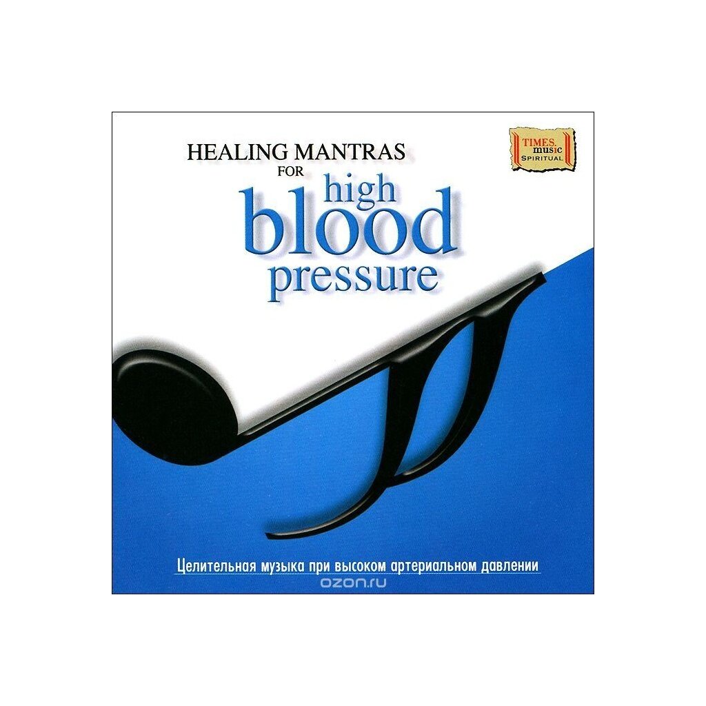 Диск Healing Mantras For High Blood Pressure (1 CD)