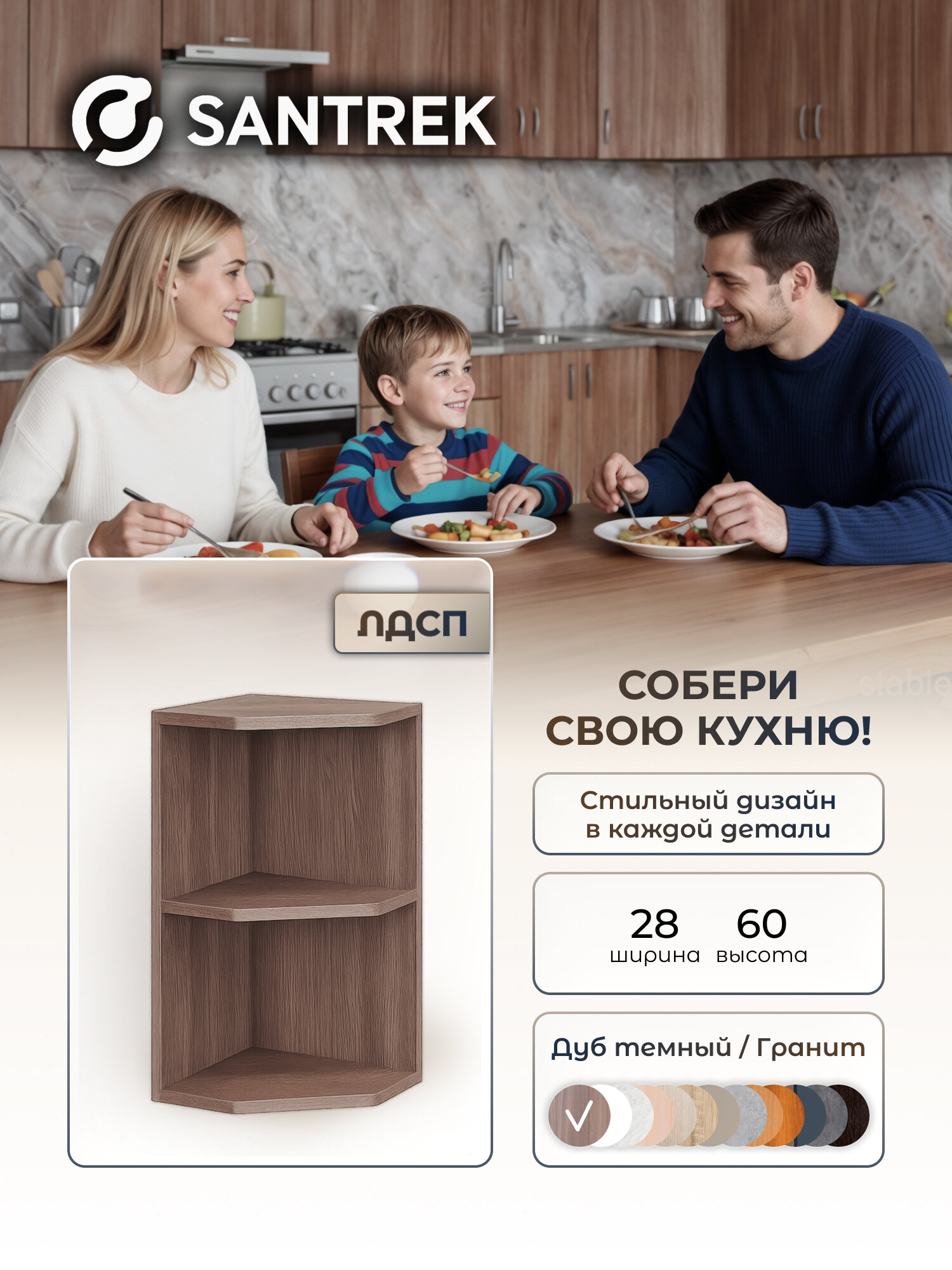 Кухонный гарнитур шкафчик для посуды материал ЛДСП дуб тёмный